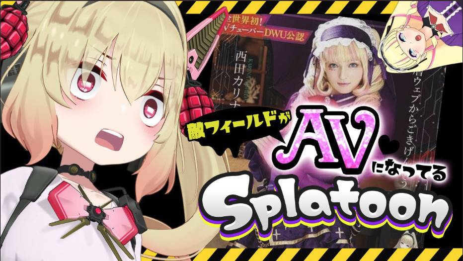 「AVスプラ」で唯一謝罪していなかったVTuber＆セクシー女優のチャンネルもBANされる - YouTubeニュース | ユーチュラ