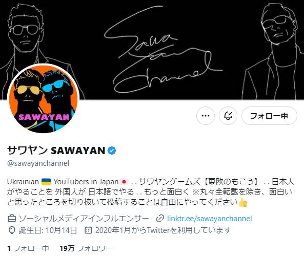 サワヤンゲームズ・サワ、食中毒により入院「本当に情けない」 - YouTubeニュース | ユーチュラ