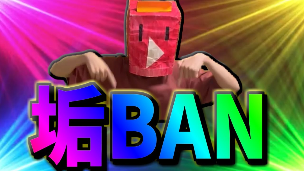 下ネタ系YouTuber「動あり」、動画200本を削除しBANを回避 「今後は”一線”の前で我慢する」 - YouTubeニュース | ユーチュラ