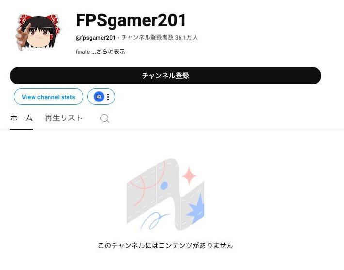 古参のSCP系ゆっくり実況者・FPSgamer201がチャンネルを削除 - YouTubeニュース | ユーチュラ