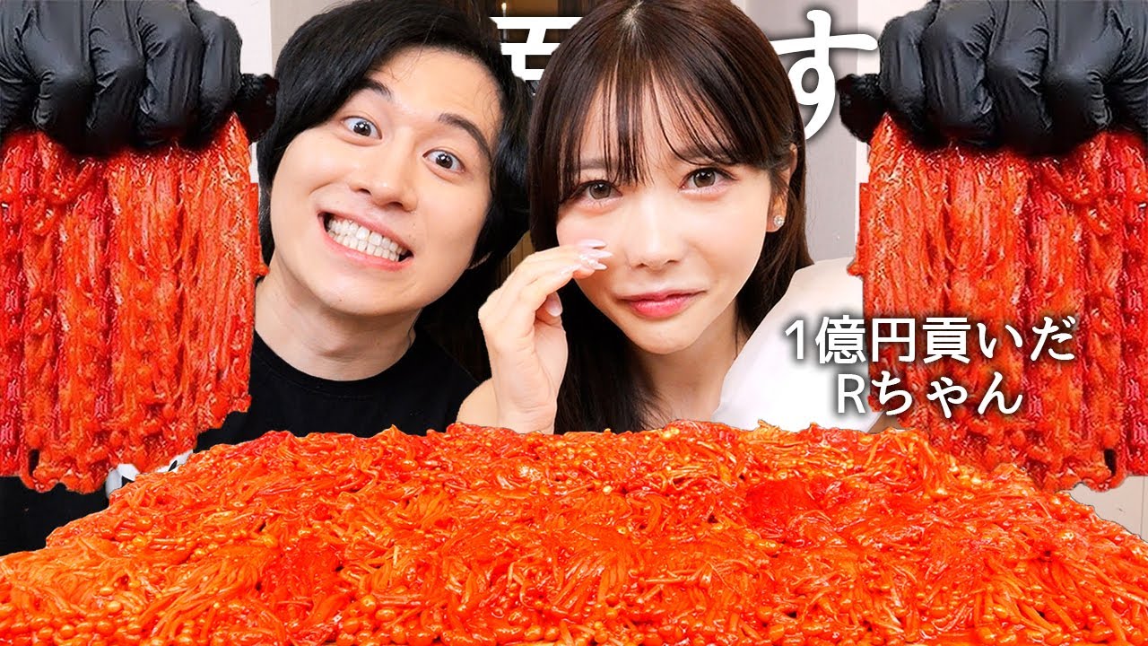 Rちゃん、RYOKIとの“結婚詐欺”騒動を語る「200万円の小遣いはATMの限度額」「今は幸せ」 - YouTubeニュース | ユーチュラ