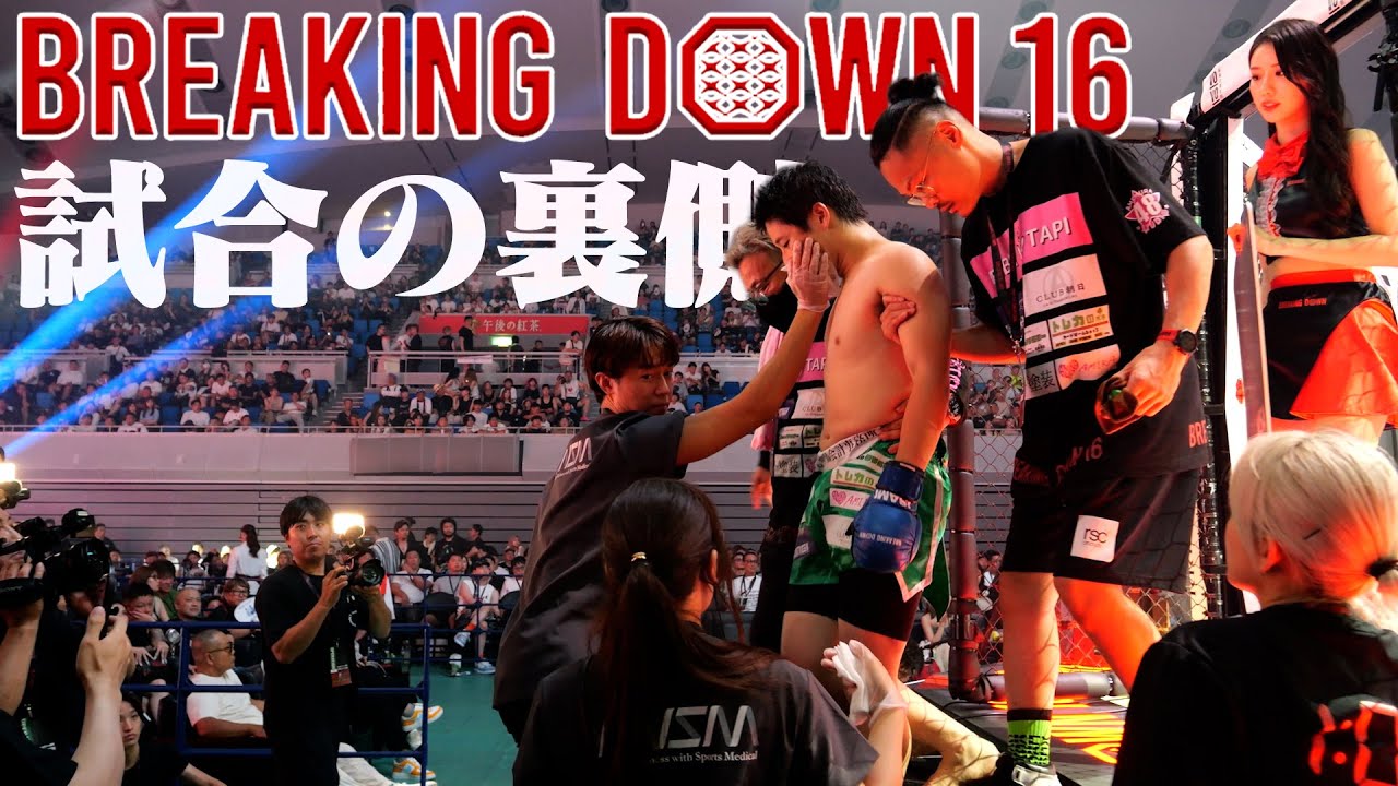 フォーエイト・アマリザ、BreakingDownで啓之輔と対戦 前歯を折る - YouTubeニュース | ユーチュラ