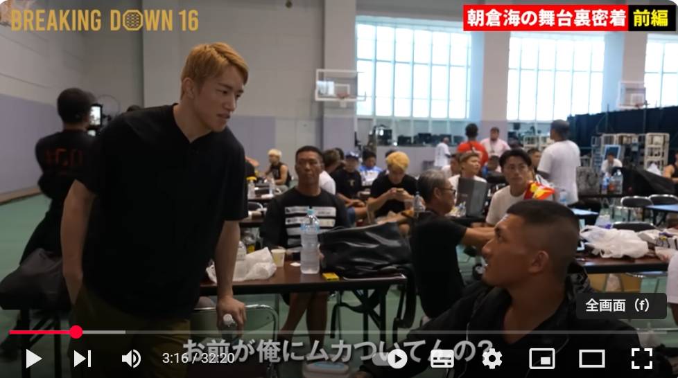 BreakingDownの“因縁の対決”めぐる「大暴露」で朝倉海に批判 - YouTubeニュース | ユーチュラ