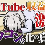 伊藤貫セミナー Ito Kan Seminar (公式)の最新動画｜YouTubeランキング